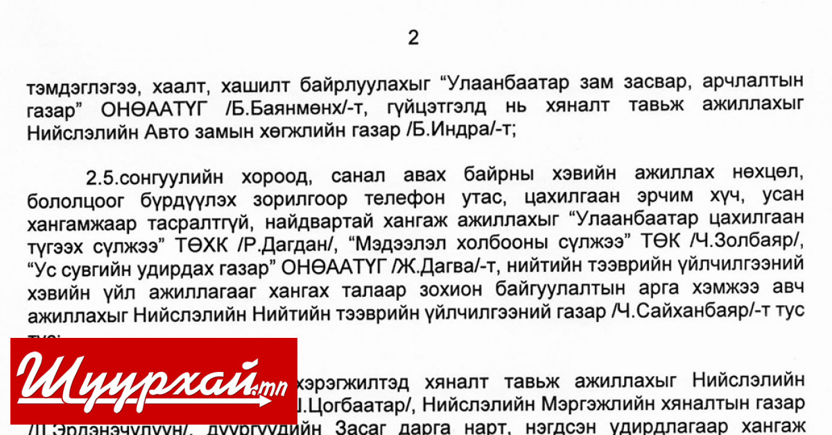 Сонгуулийн өдрүүдэд согтууруулах ундаа худалдах түүгээр үйлчлэхийг түр