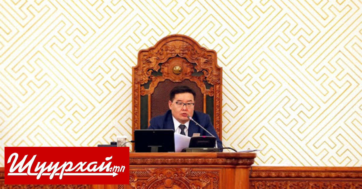 УИХ Авлигын эсрэг хуульд өөрчлөлт оруулах тухай хуулийн төслийг хэлэлцэнэ
