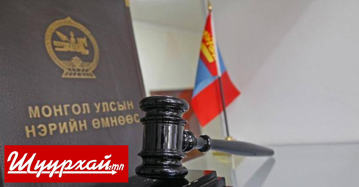 Шүүгчид үндсэн цалингаас гадна онцгой нөхцөл удаан жилийн нэмэгдэл авна