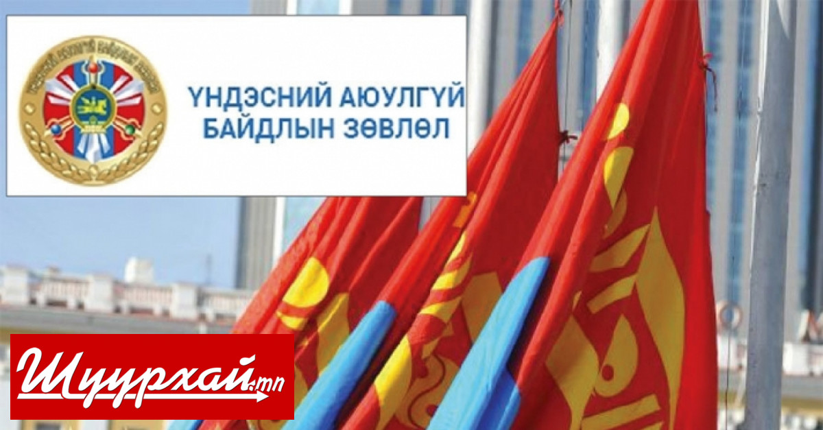 ҮАБЗ ийн нарийн бичгийн даргыг УИХ томилдог болъё