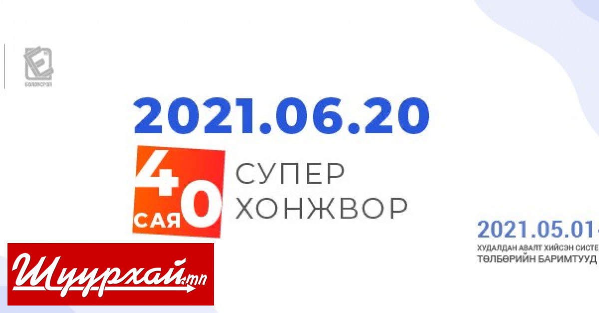 ТЕГ: БАРИМТАА БҮРТГҮҮЛЭЭД, СУГАЛААНДАА ХАМРАГДАНА УУ