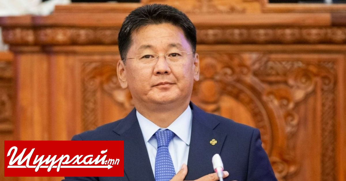 Ерөнхийлөгчийн тангараг өргөх ёслолоос онцлоход