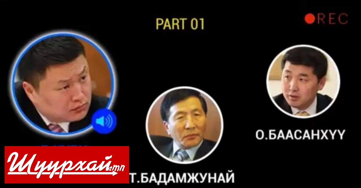 Т.Бадамжунайгийн оффист “зочилсон” 27 гишүүний бичлэг ил болох уу?