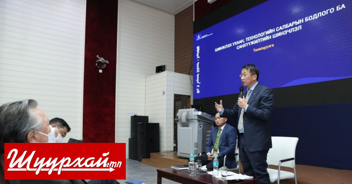 БШУЯ шинжлэх ухаан технологийн салбарын бодлого санхүүжилтийн