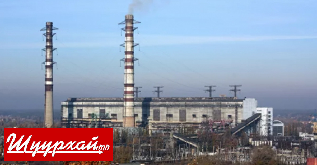 Украинд нүүрсний хомсдол үүсэж, ДЦС-уудын хүчин чадлын 90 хувь нь зогсжээ