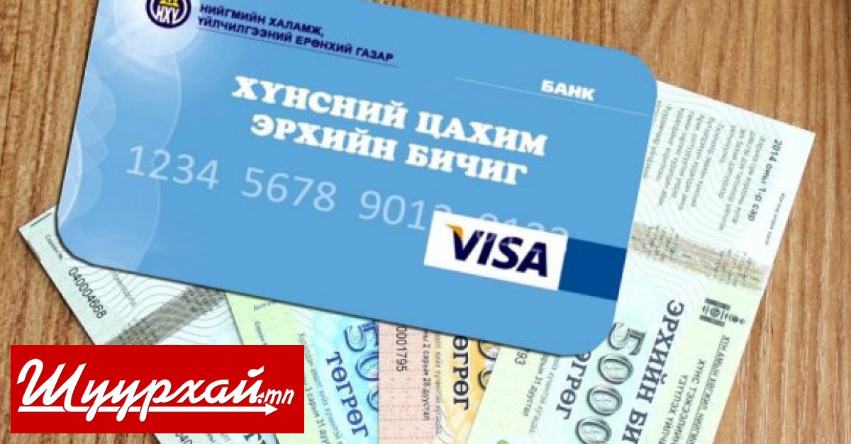 Хүнсний талонд хамрагдаж буй иргэдэд хоёр удаа боломж олгоно