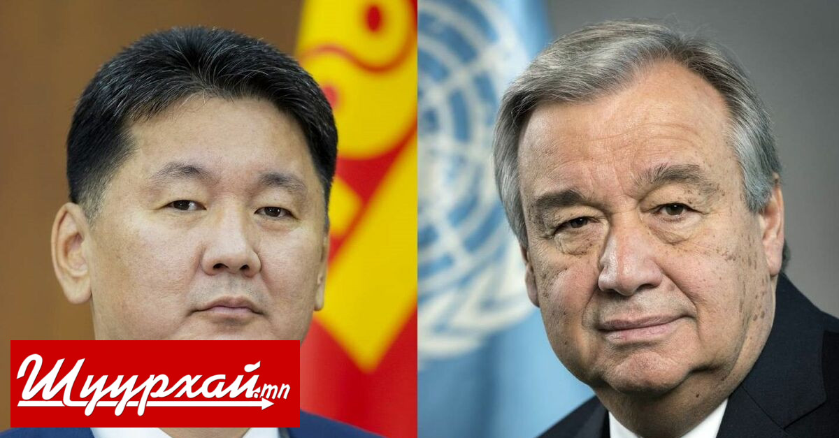 НҮБ ын Ерөнхий нарийн бичгийн дарга А Гутерреш Ерөнхийлөгч У Хүрэлсүхэд бараалхаж сайд нартай