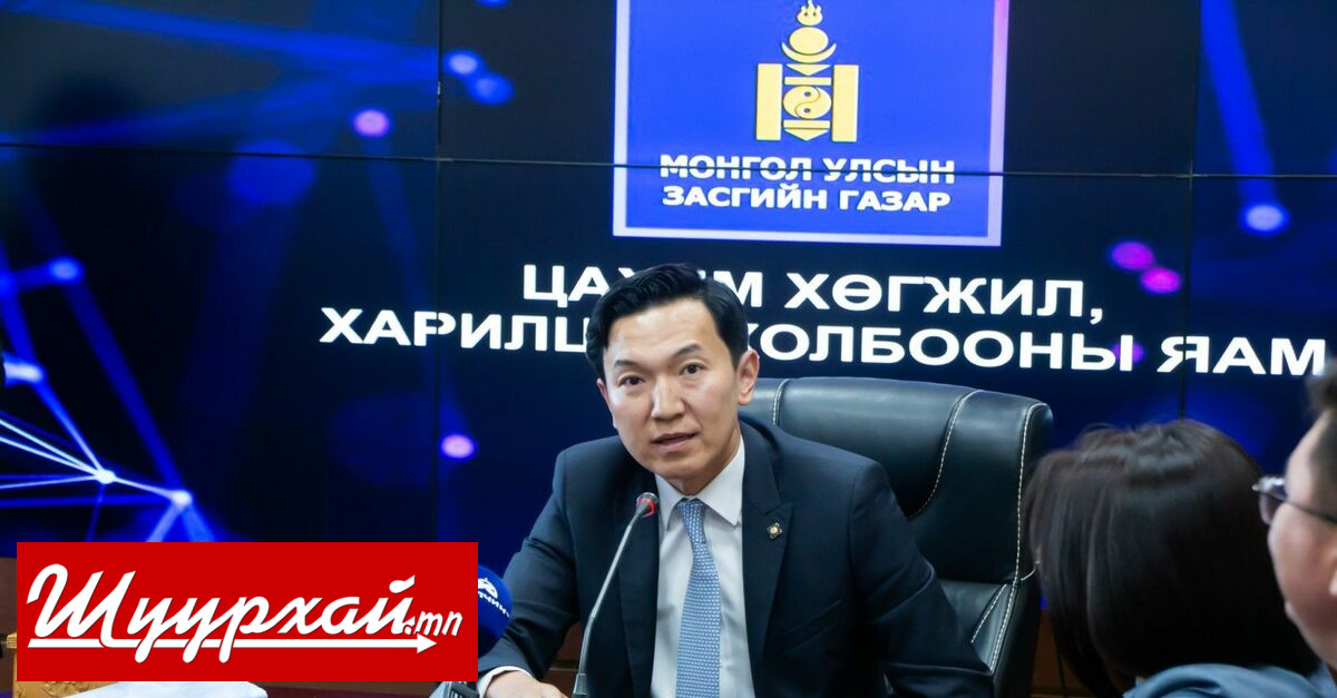 Н.Учрал: Цахим хөгжил, харилцаа холбооны салбар бодлогоо баримталж ...