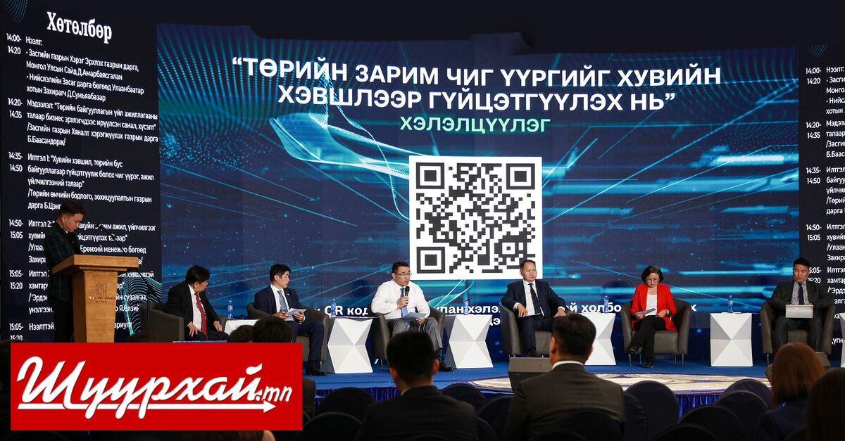 Төрийн зарим чиг үүргийг хувийн хэвшлээр гүйцэтгүүлэхээр хэлэлцлээ