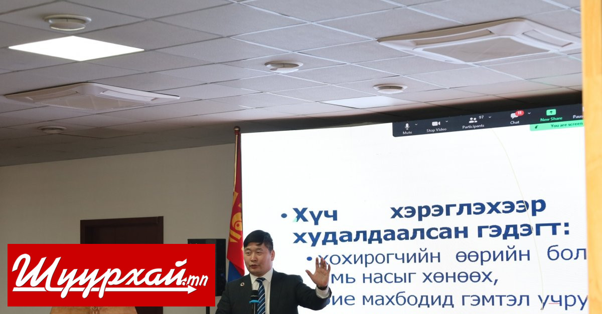 Төв орон нутгийн улсын бүртгэлийн байгууллагын албан хаагчдад