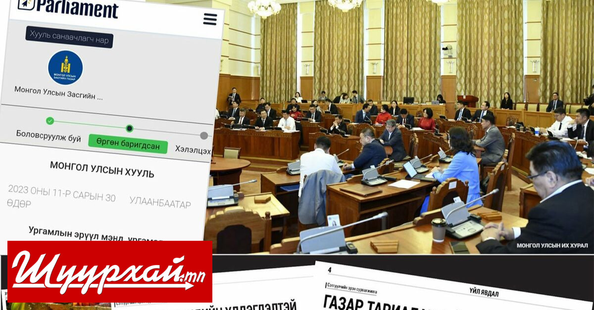 Пестицидийн хяналтгүй хэрэглээг хуульчлахаар болжээ