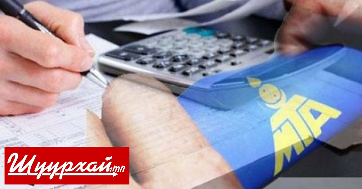 Орон сууц авсны болон оюутны сургалтын төлбөрийн буцаан олголтын