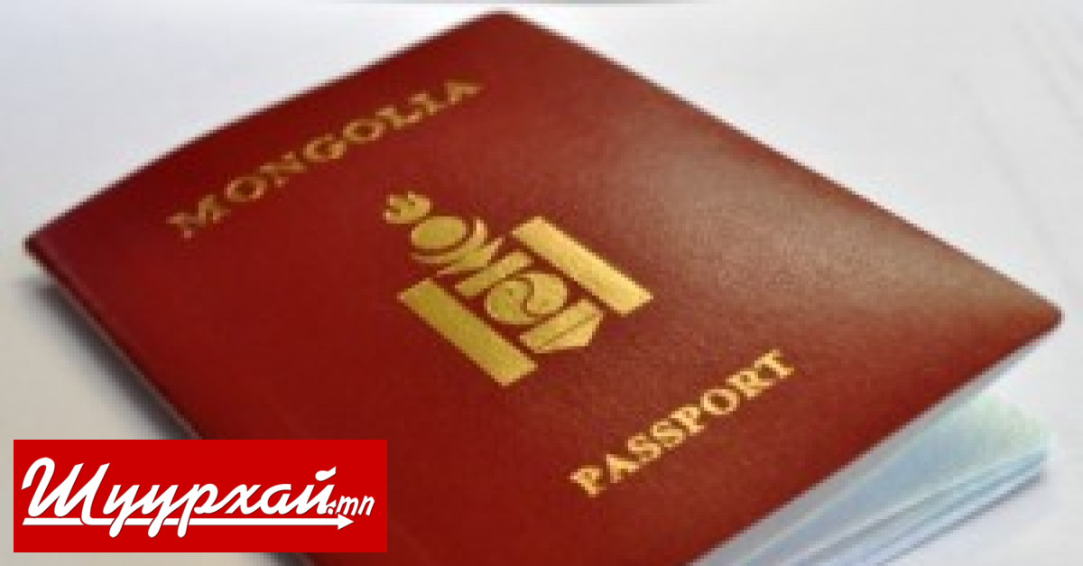 Иргэний үнэмлэх гадаад паспортаа цахимаар захиалах боломжтой боллоо