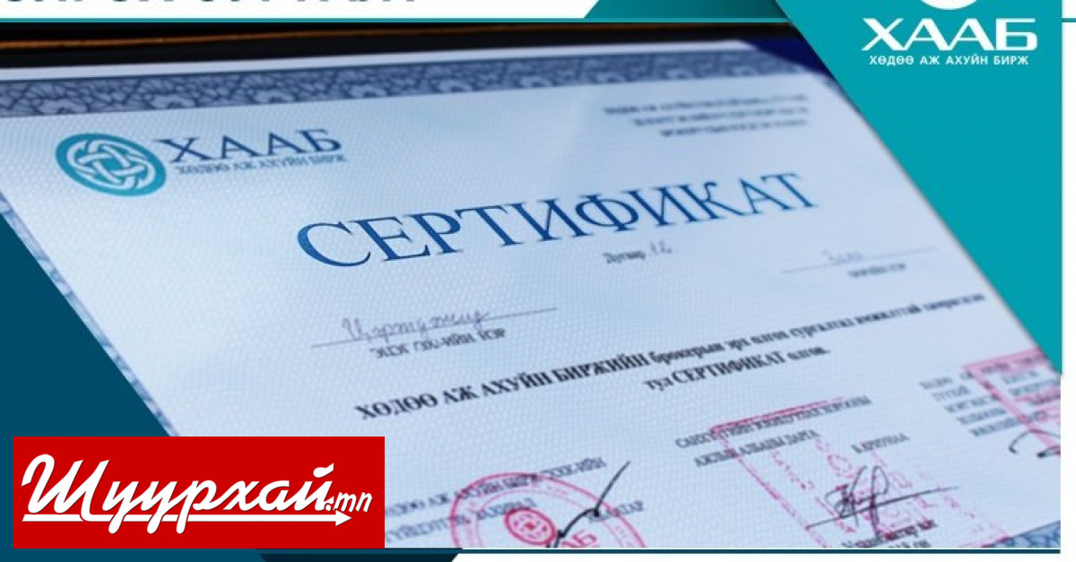 “Хөдөө аж ахуйн бирж” ТӨХК-ийг алдагдалтай ажиллуулсан албан тушаалтанд ...