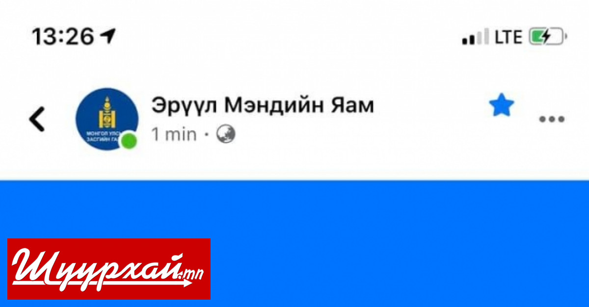 ЭМЯ Интермэд эмнэлгээр үйлчлүүлсэн 69 настай иргэний шинжилгээний